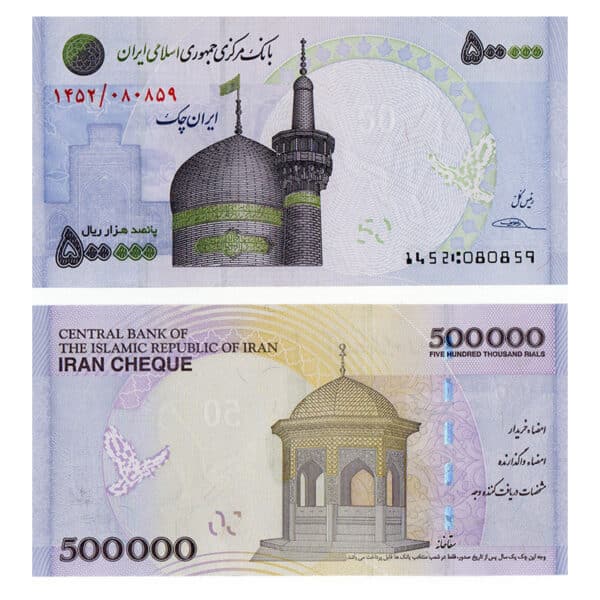 Iran Currency 500000 Rial x3 different UNC banknotes