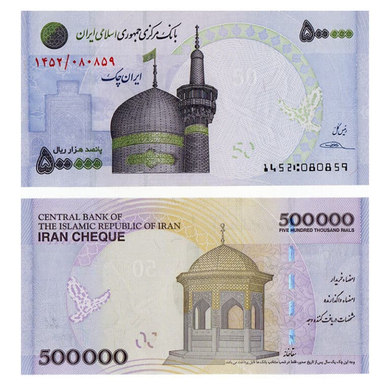IRAN Banknotes | Collectible Money