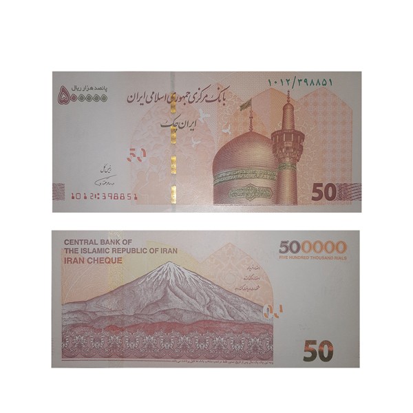 Iran half million Rial UNC banknote 2018 - Collectible Money