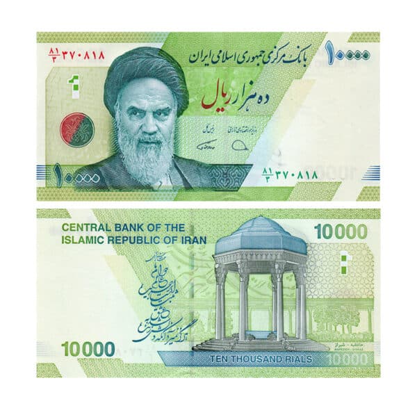 Iranian Rial Banknotes UNC Set