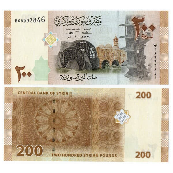 Syria Current SYP UNC Banknotes Set: 6 Denominations