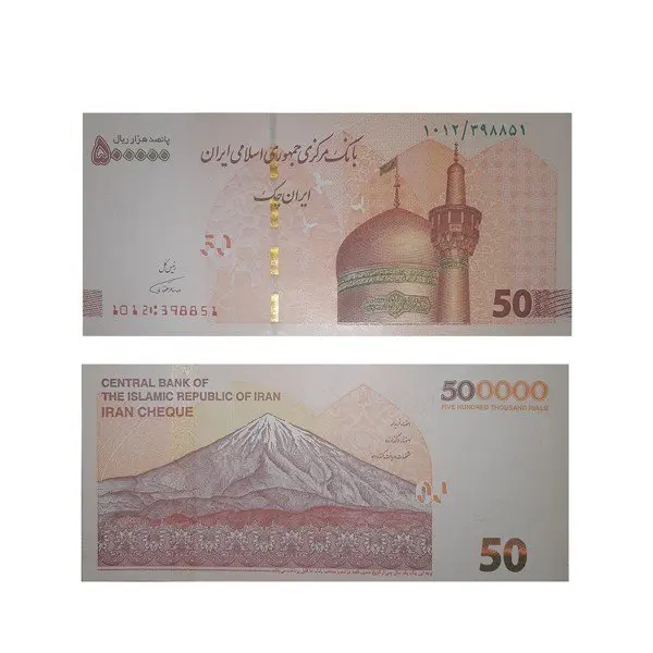 IRAN Rial full UNC Banknotes set 2022